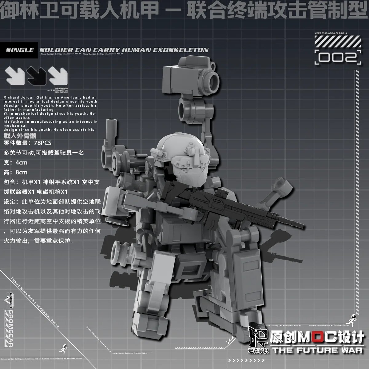 MOC Building Block Экзоскелет Мех Воин 4