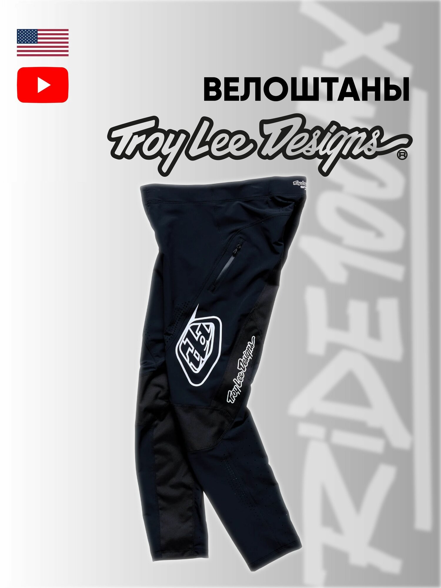 Велобрюки