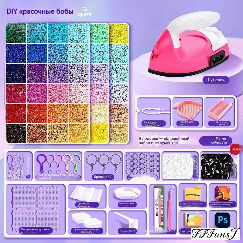 Perler beads, Детские, товары Игрушки и игры, Пазлы, Железо + улучшенный набор ручек для борьбы с фасолью 72 цвета + набор инструментов + бесплатные 4000 черных и белых зерен
