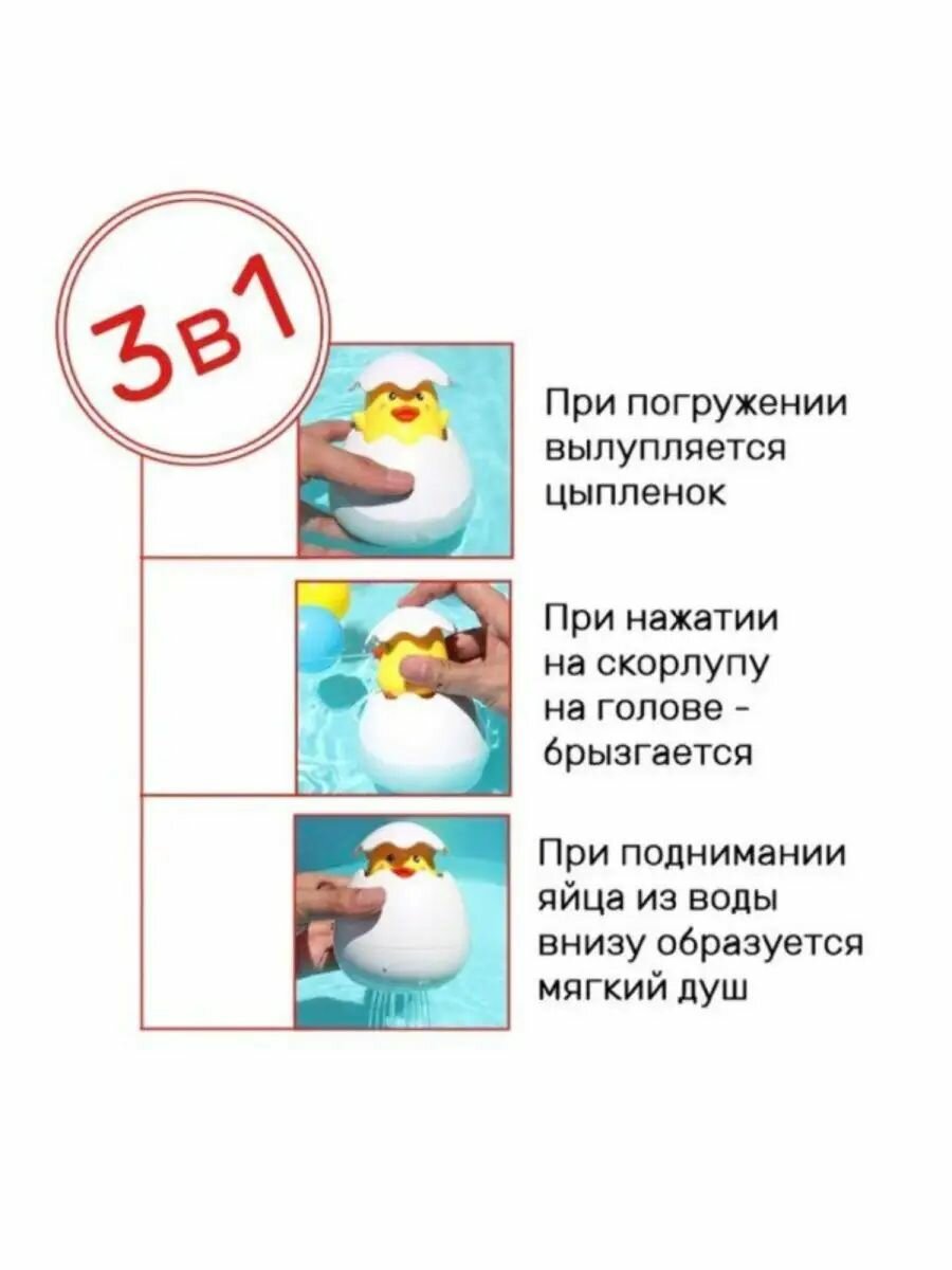 Брызгалка "Леечка - Яйцо", интерактивная, пластик, цвет белый — фото 1