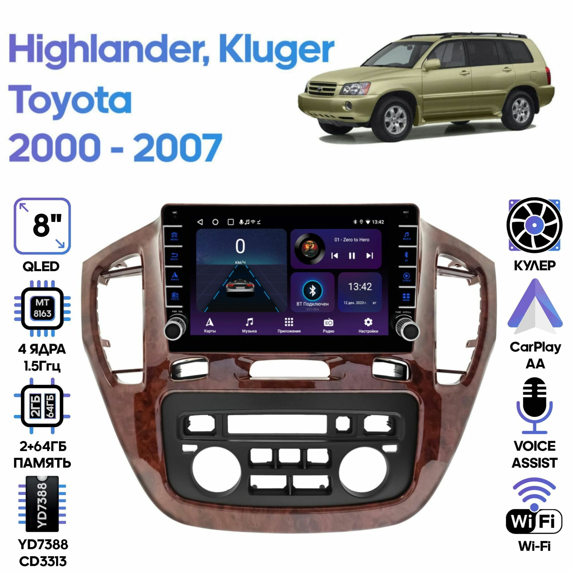 Магнитола Toyota Highlander, Kluger 2000 - 2007 / 9 дюймов с кнопками, 2/64GB, 4 ядра, Wi-Fi, Android 9 / Wide Media