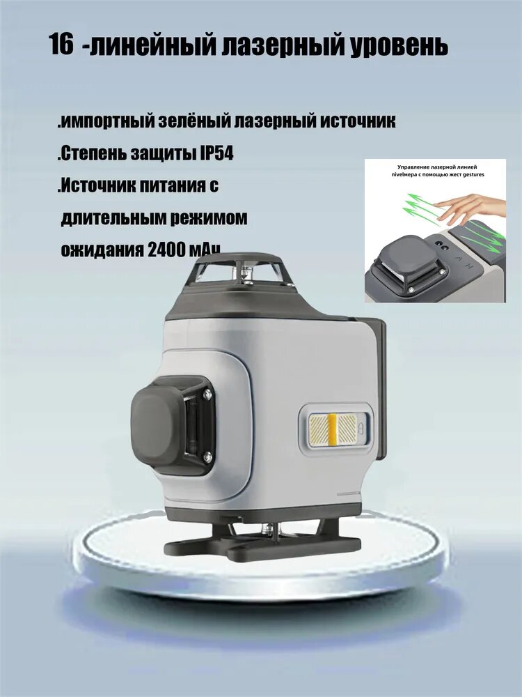 Лазерный уровень/нивелир Зеленыйлуч