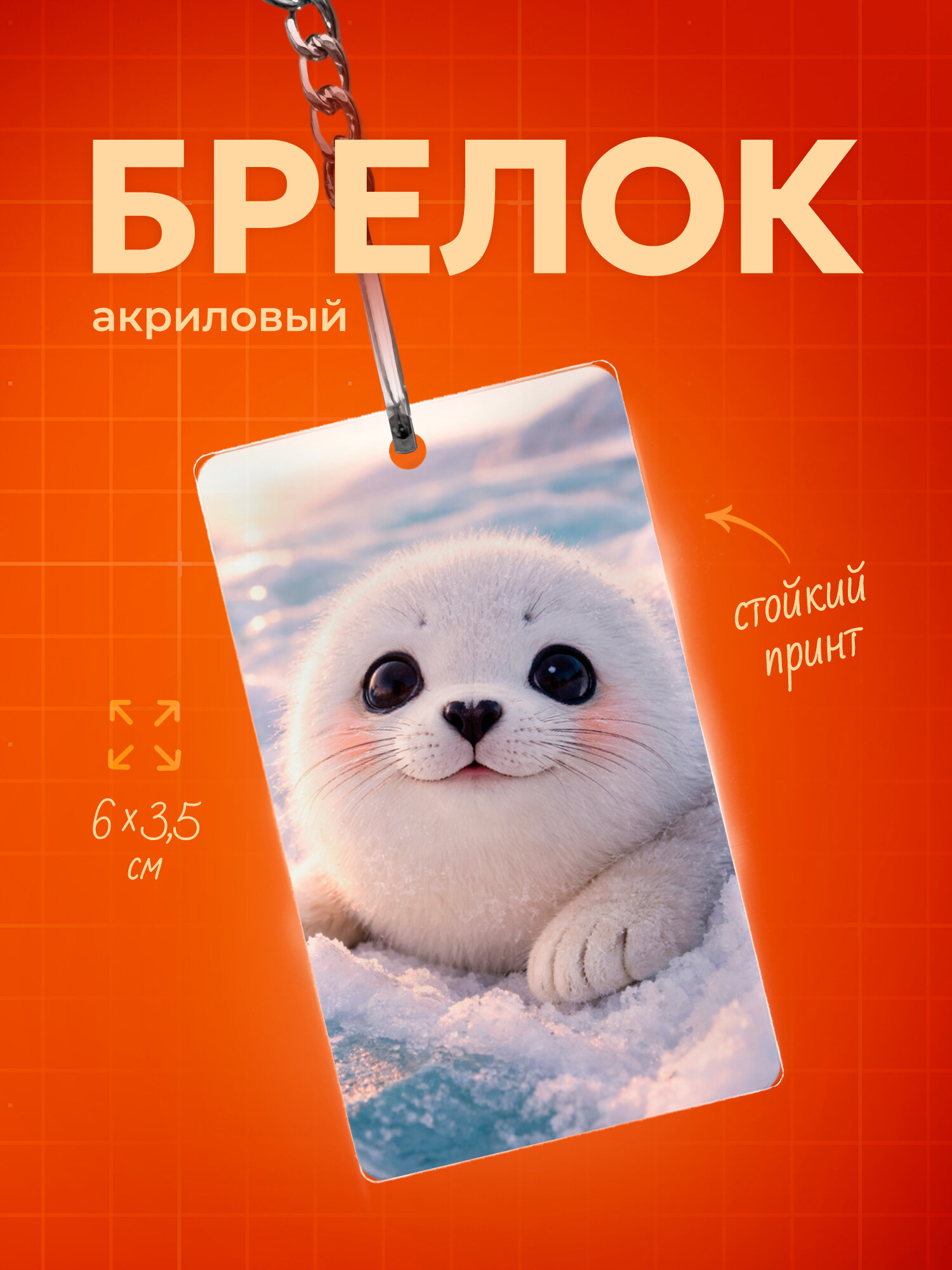Брелок IREVIVE