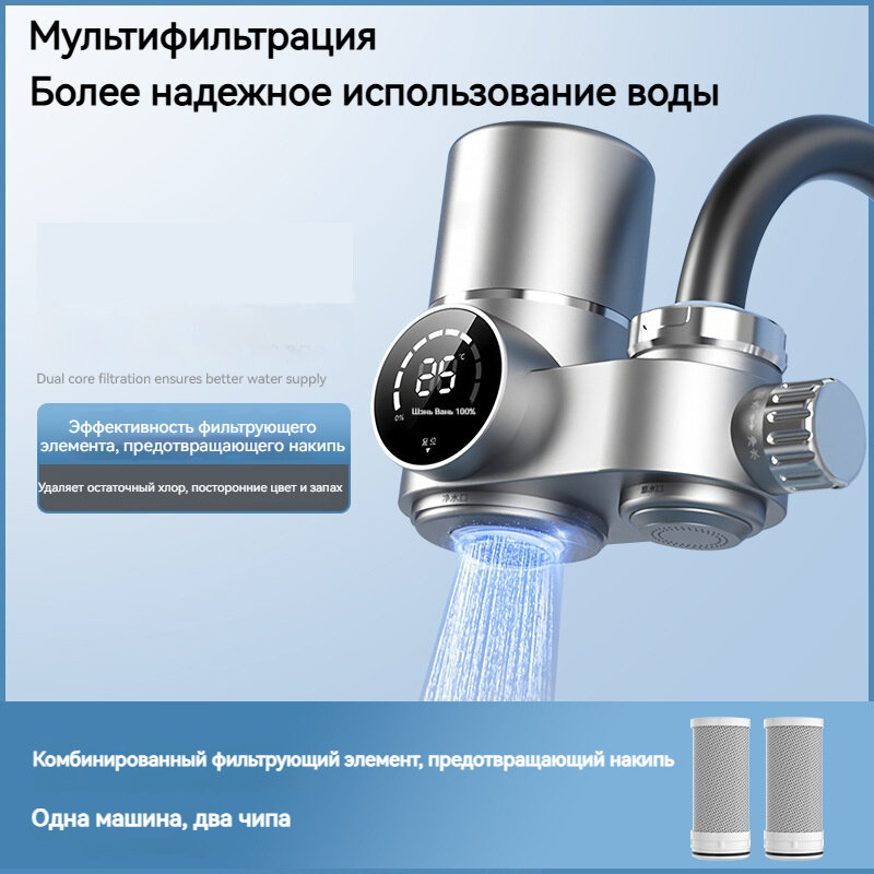 Фильтр для крана, с УФ-стерилизацией, 2 картриджа, серебристый