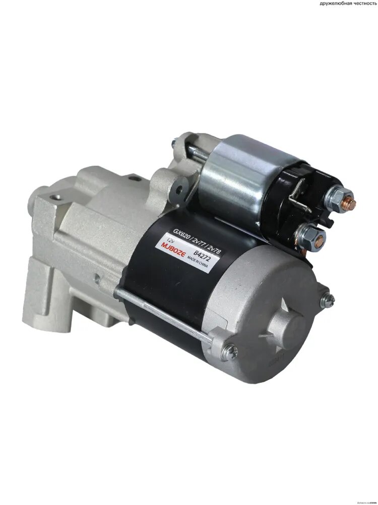 Электрический стартер для бензиновых двигателей GX620/670 LIFAN34700 2V77/2V78/2V80 — фото 1