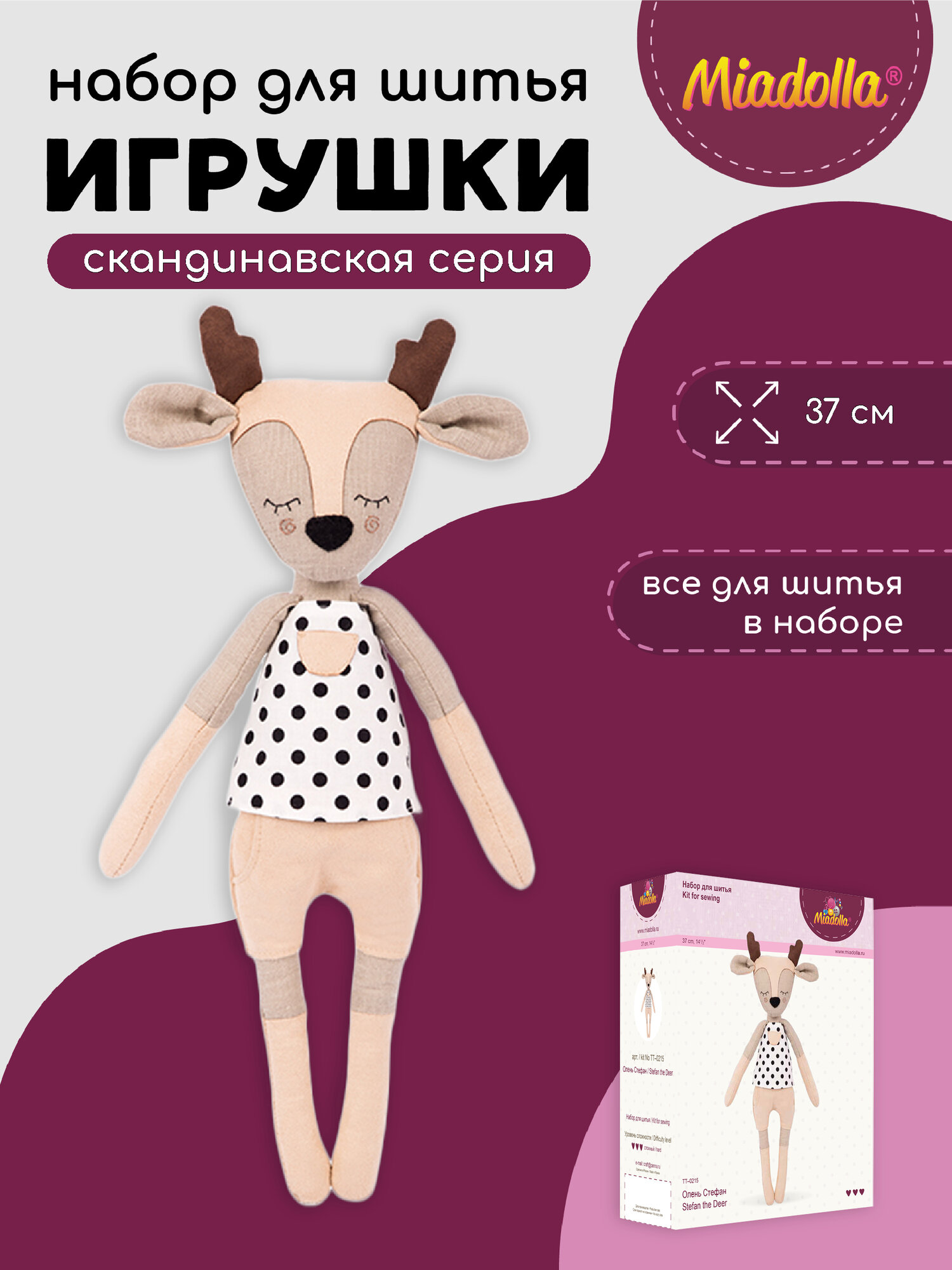 Набор для шитья игрушки "Miadolla" TT-0215 Олень Стефан