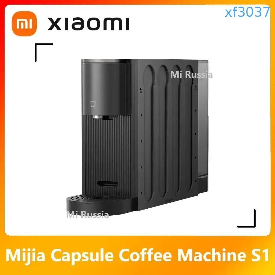 Капсульная кофеварка Xiaomi Mijia Capsule Coffee Machine S1 черный для дома и офиса