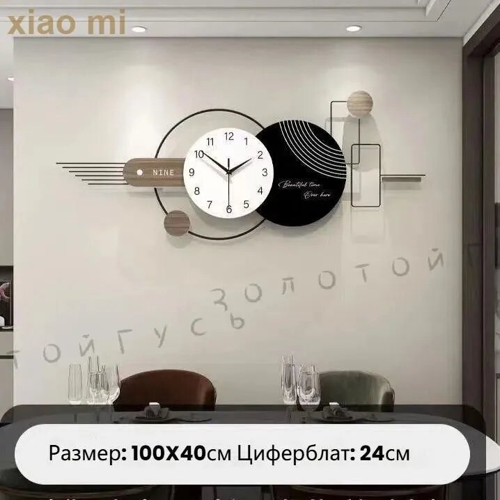 Настенные часы 100x40 см, Кварцевые часы с арабскими цифрами, для дома