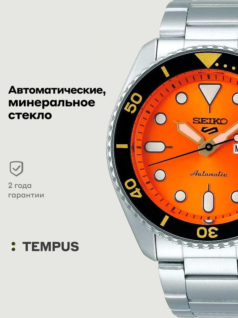 Наручные часы 5 Sports