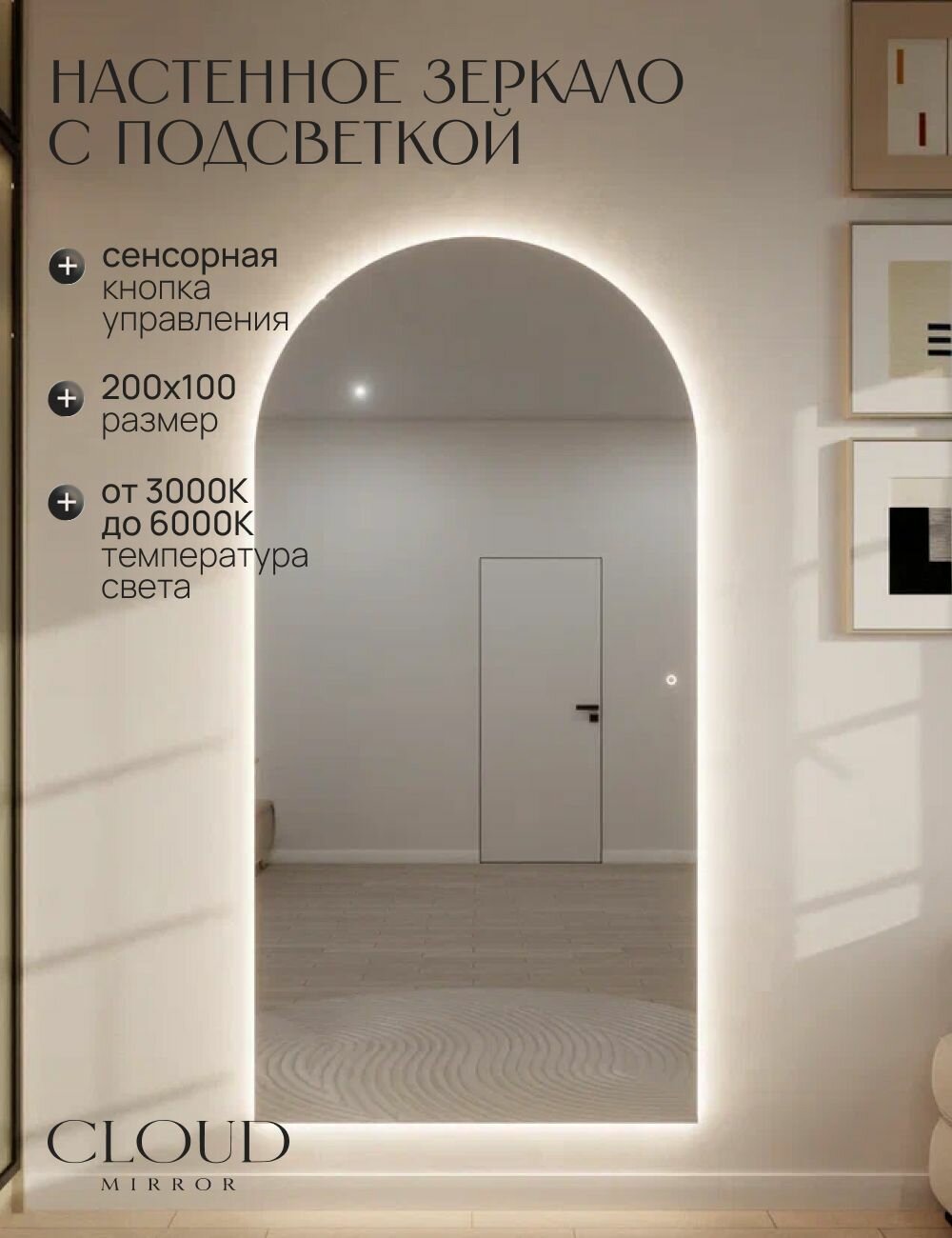 Зеркало 200х100 см. CLOUD MIRROR М5 настенное фигурное сенсорное