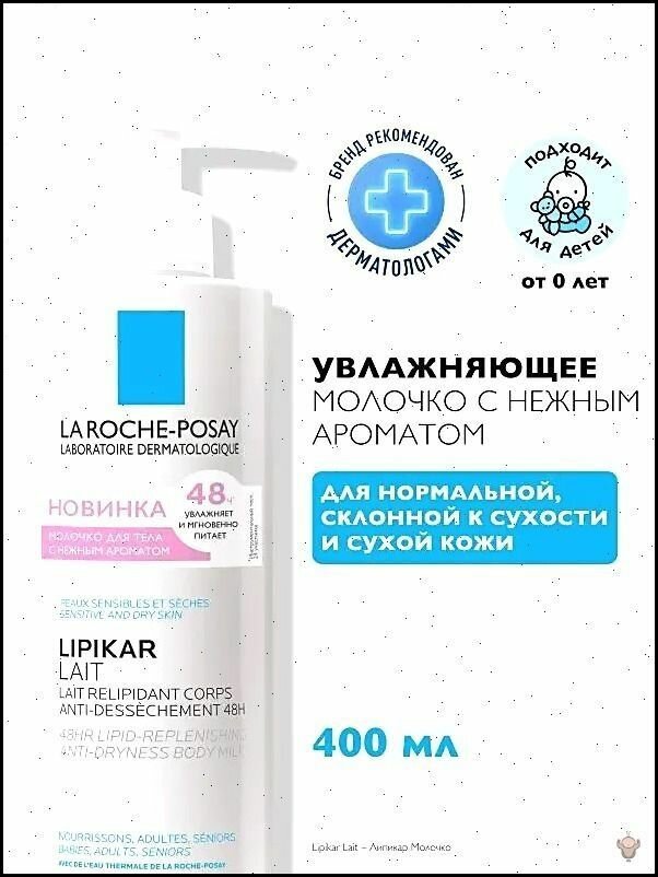 Увлажняющий бестселлер для кожи 400.1