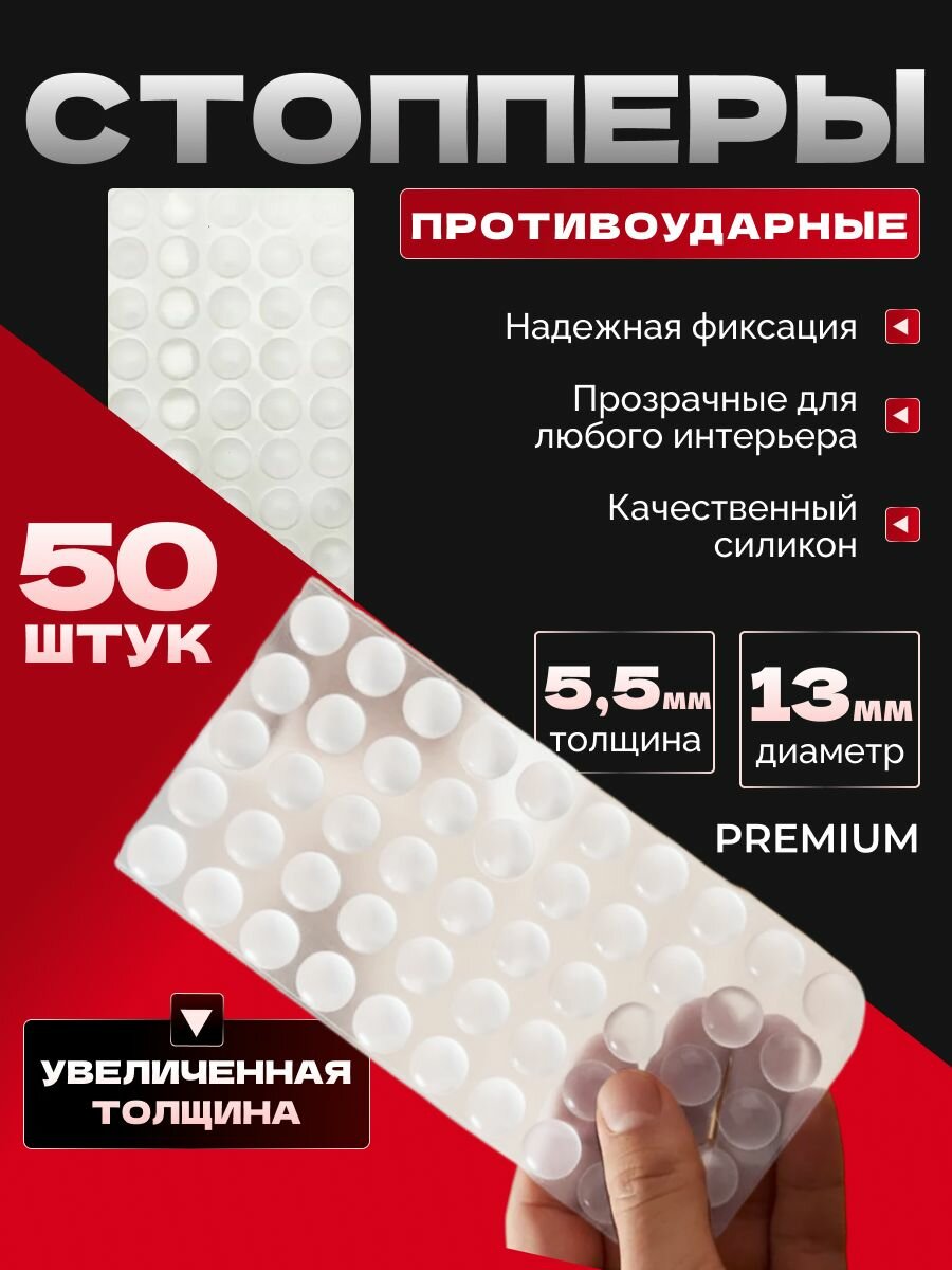 Протектор для мебели ,1.3см мебельные протекторы 1.3 см
