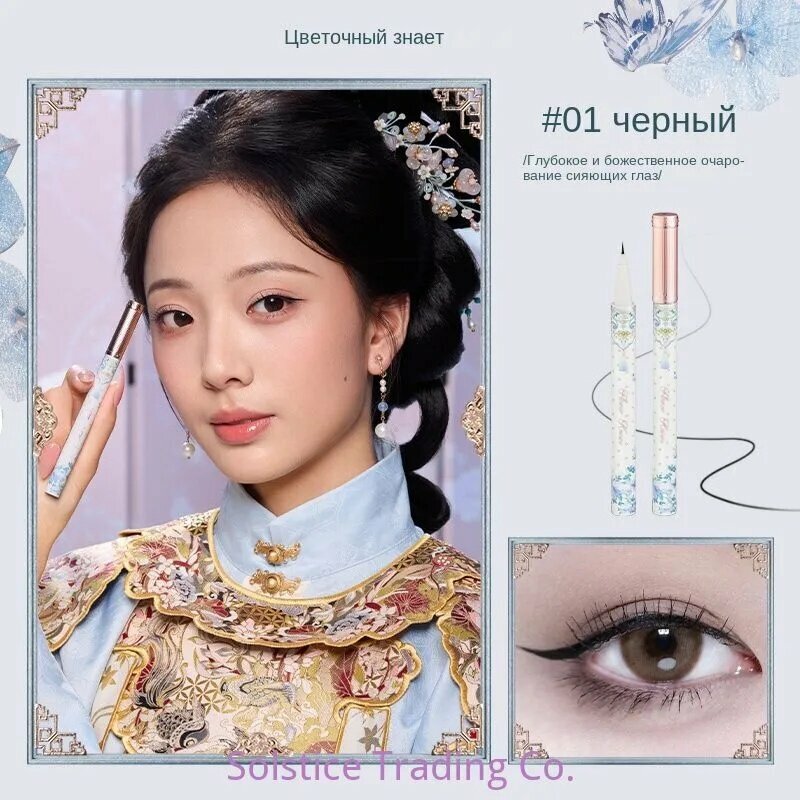 Тонкая подводка для глаз Flower Knows Butterfly Cloud Sleeve Устойчивая к поту и размазыванию тонкая подводка для глаз