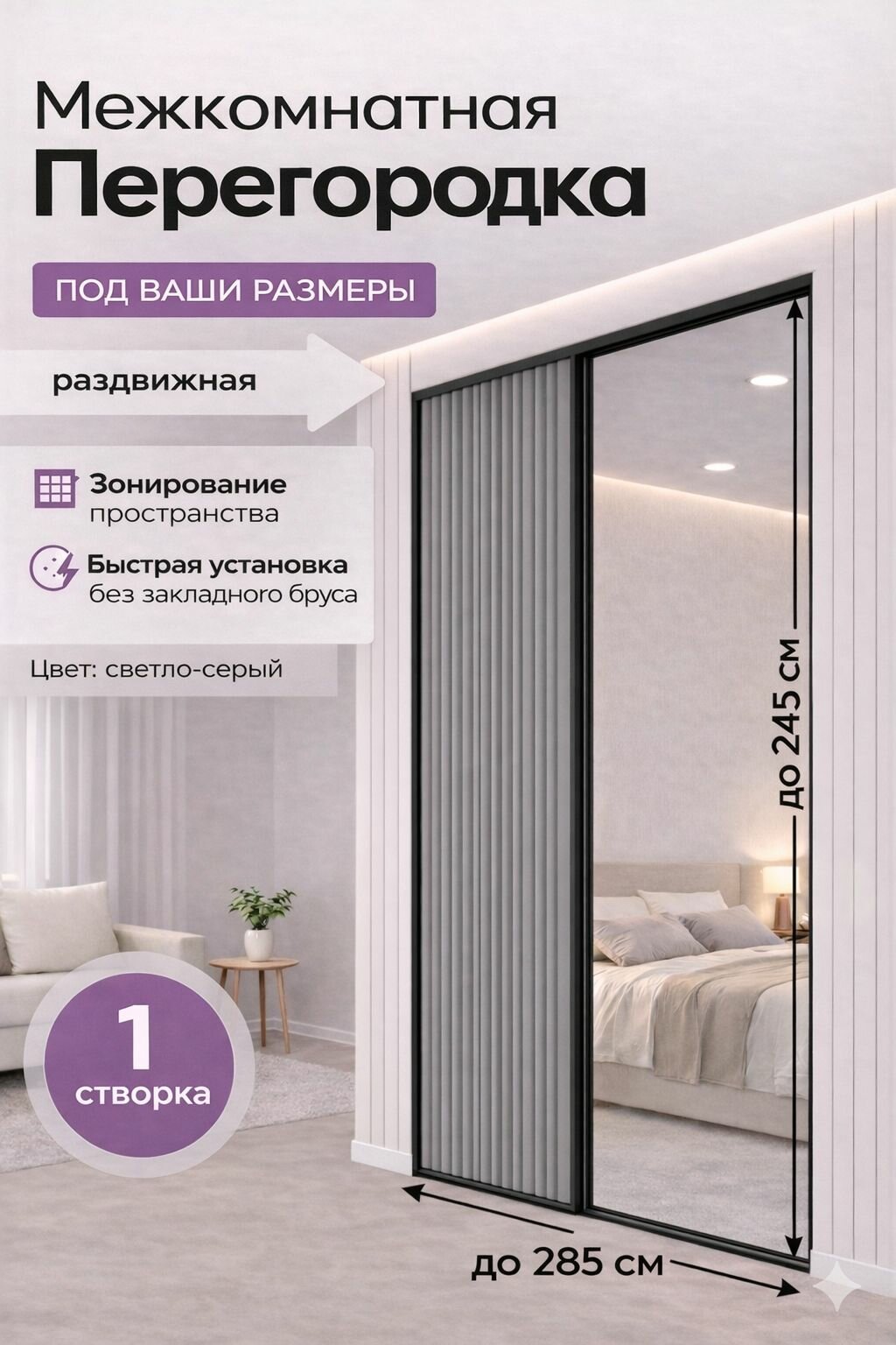 Дверь межкомнатная гармошка, одностворчатая раздвижная перегородка до 70*200 см светло-серый