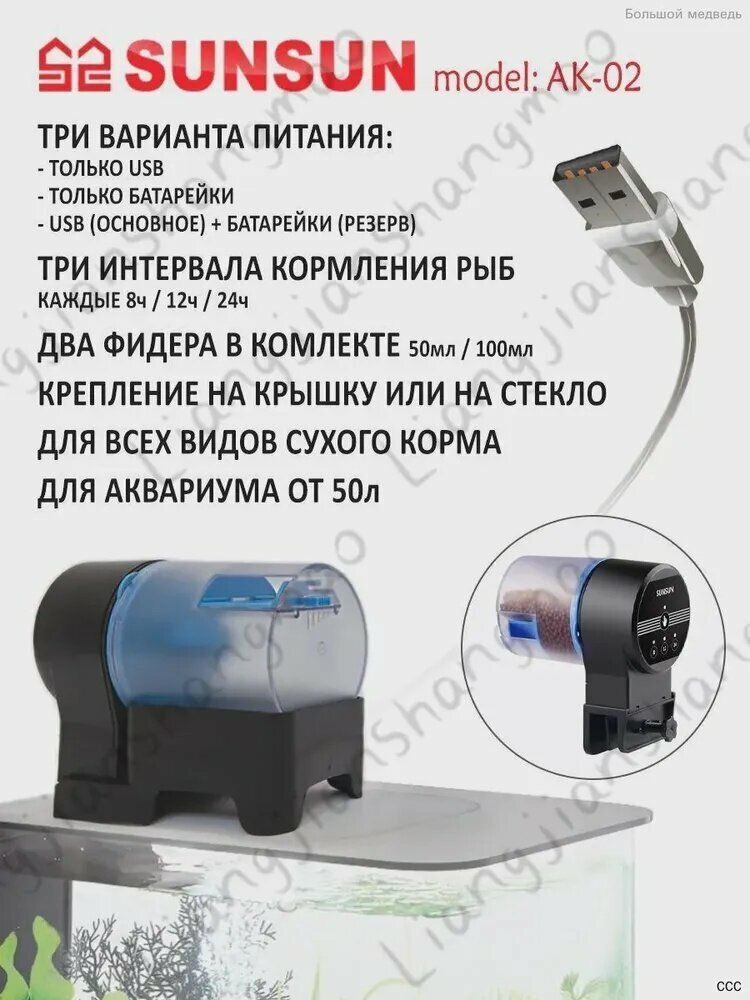 Автокормушка