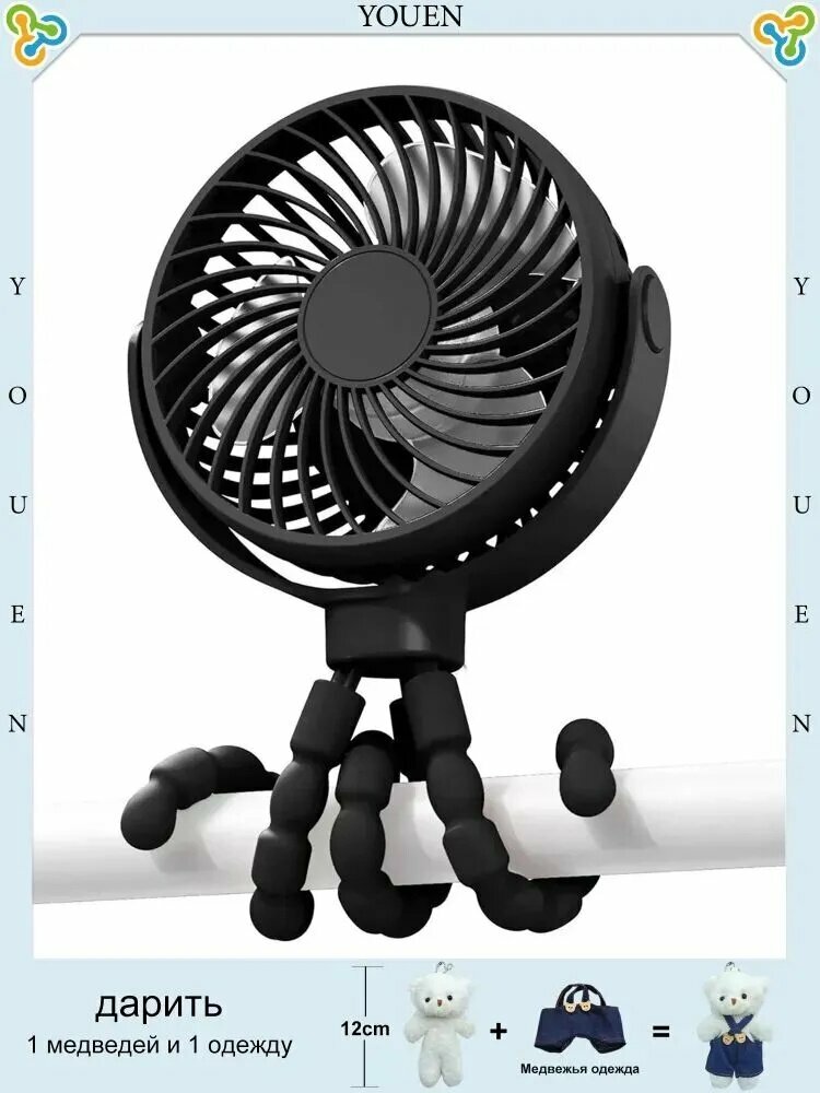 YOUEN Портативный вентилятор SKU00425, черный