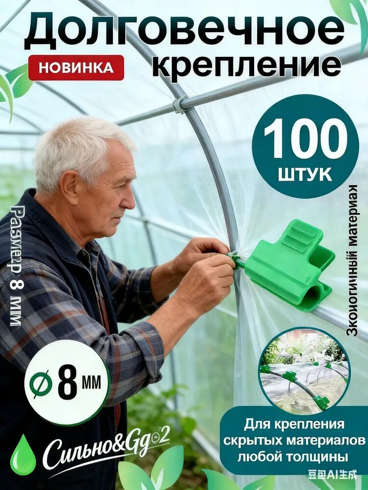 Каркас для укрытия растений пластик