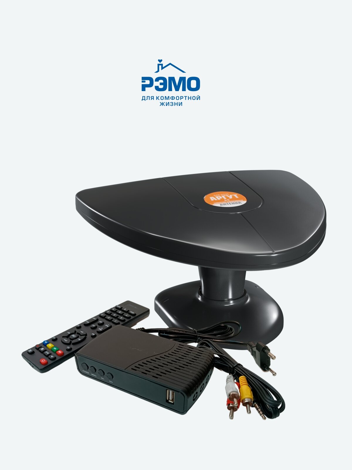 Комплект (ТВ приставка + мощная комнатная антенна) бесплатного цифрового телевидения РЭМО DVB-T2