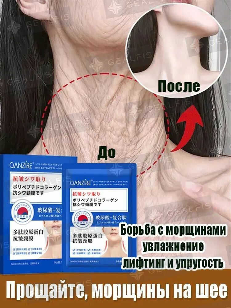 Маска косметическая Антивозрастной уход Для жирной кожи