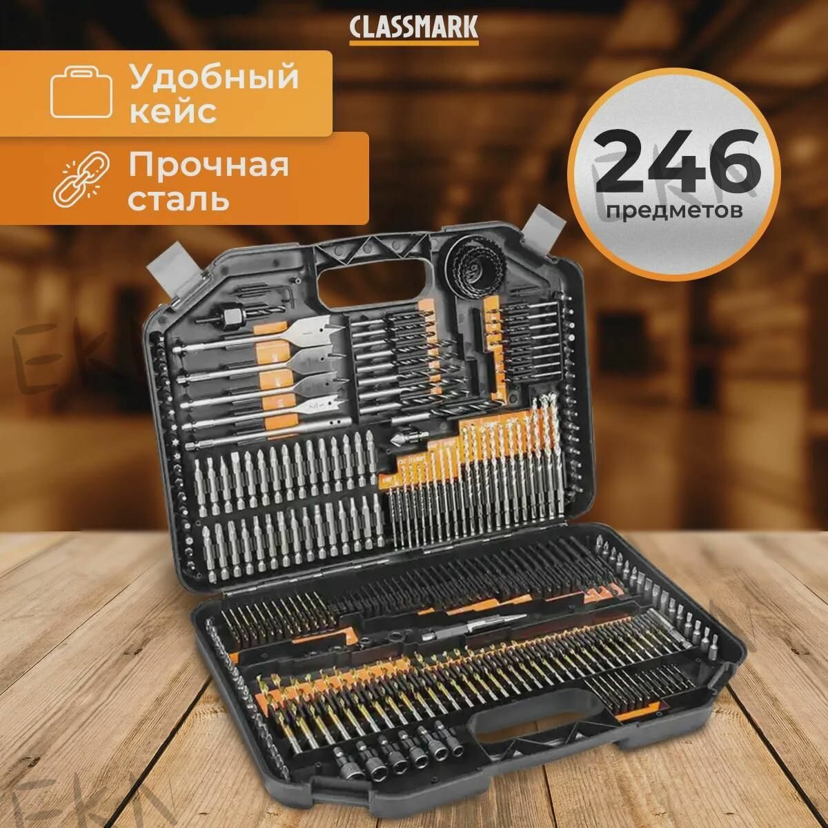 Набор инструментов