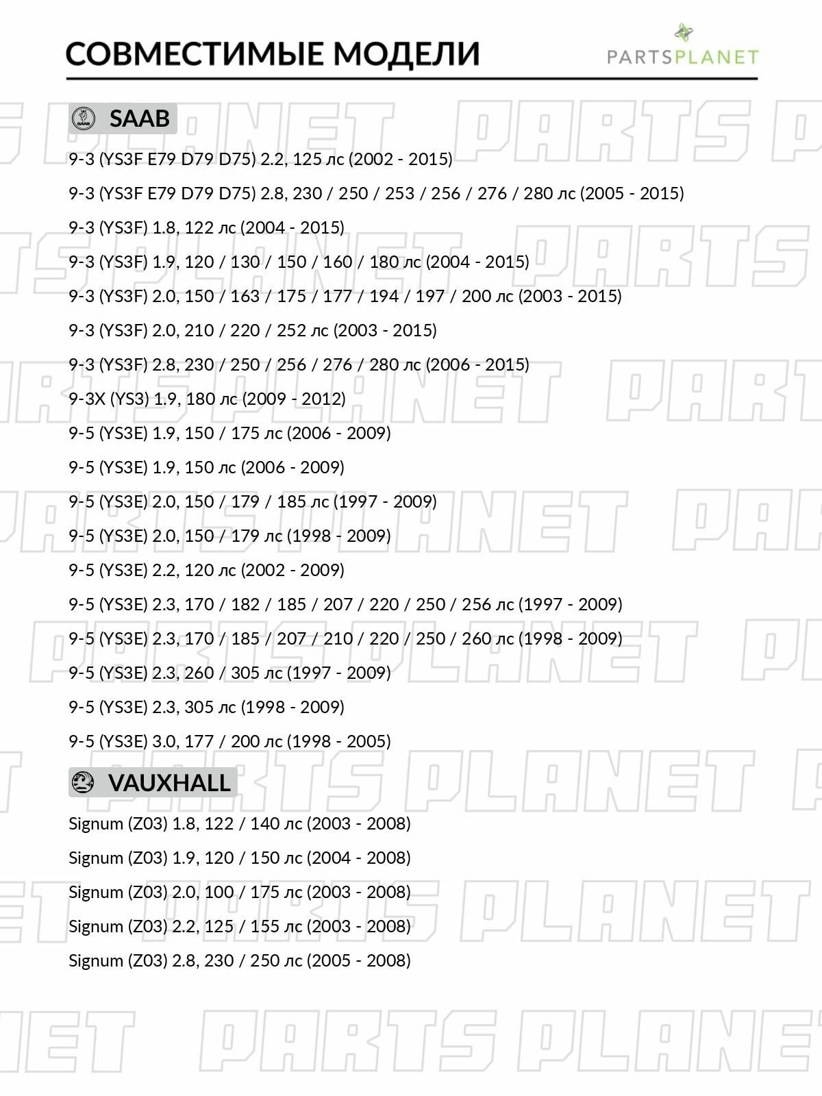 Наконечник рулевой тяги, правый для Фиат Крома 2005-2011, Опель Вектра C 2002-2008, GTS 2005-2008, Сааб 9-3 2004-2015, Опель Вектра Mk 2 2002-2008 арт JTE1010 — фото 1