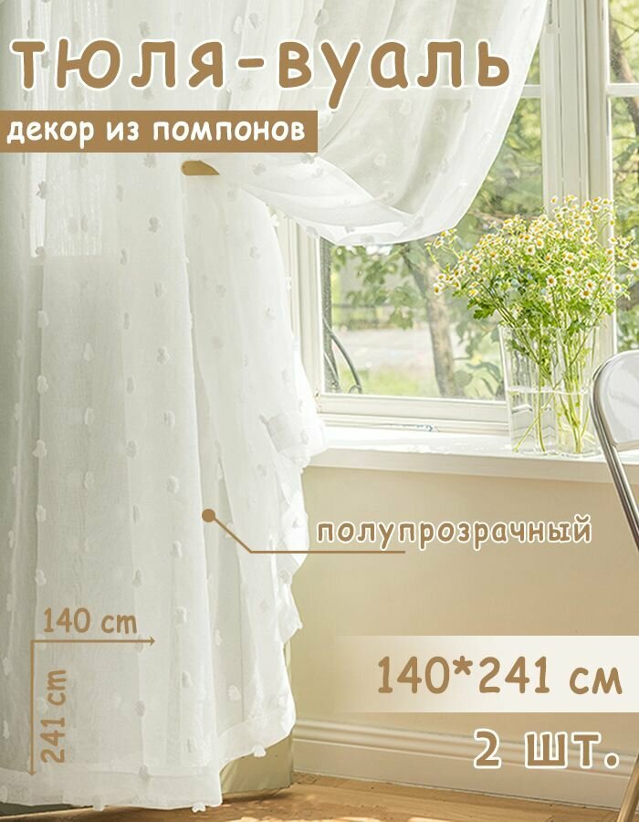 Шарф-твилли