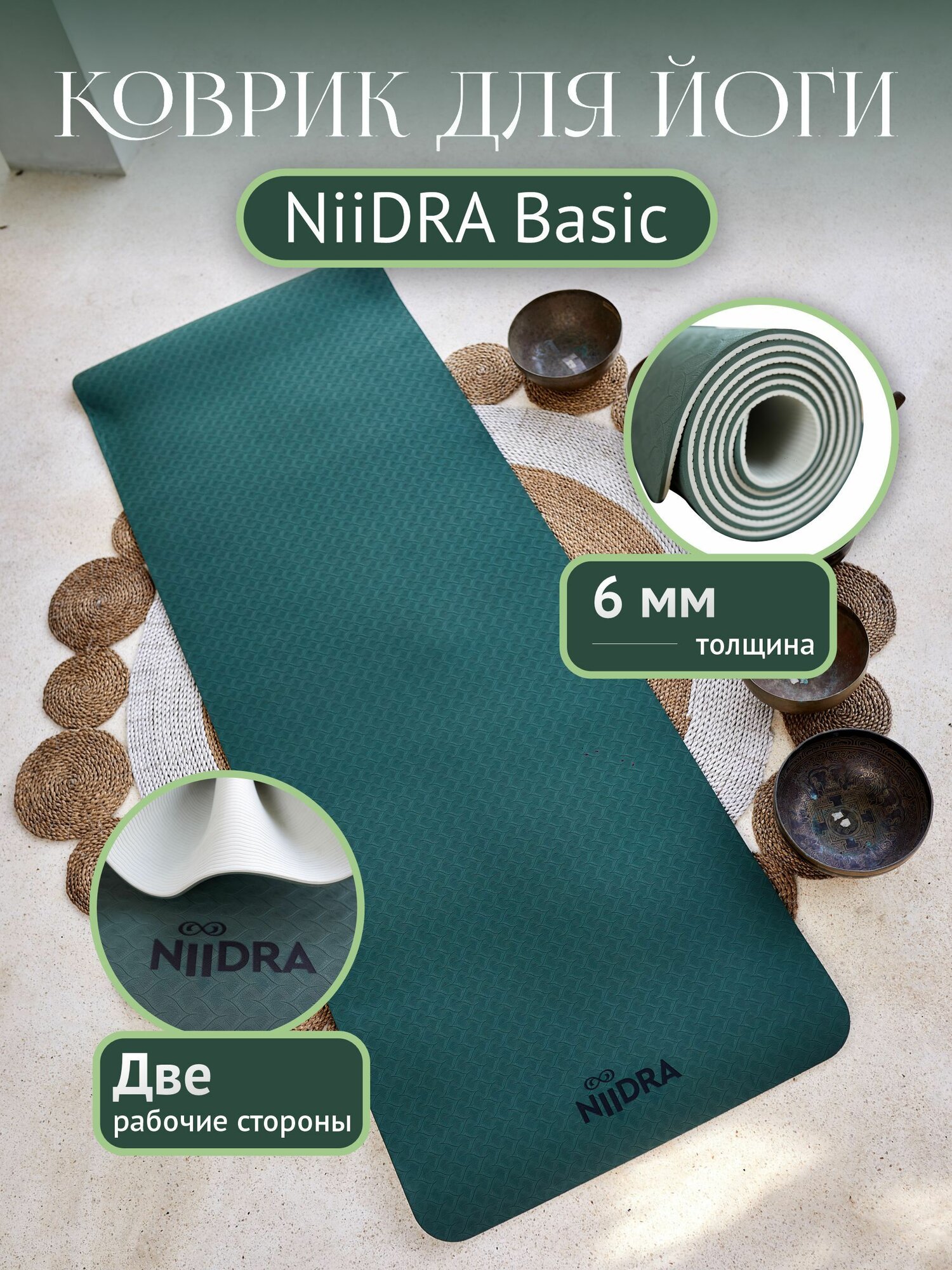Спортивный коврик для йоги и фитнеса NiiDRA Basic 6 мм, цвет оливковый