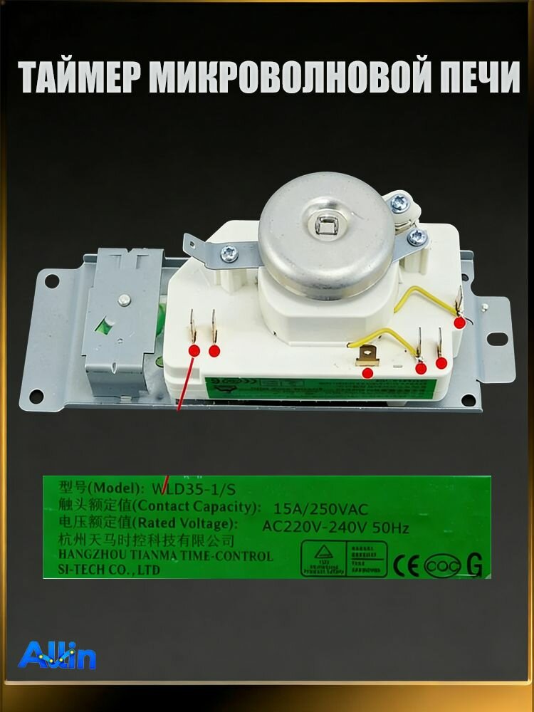 Новые аксессуары для микроволновых печей Таймер микроволновой печи WLD35-1 / S WLD35-2 S 6 вилок