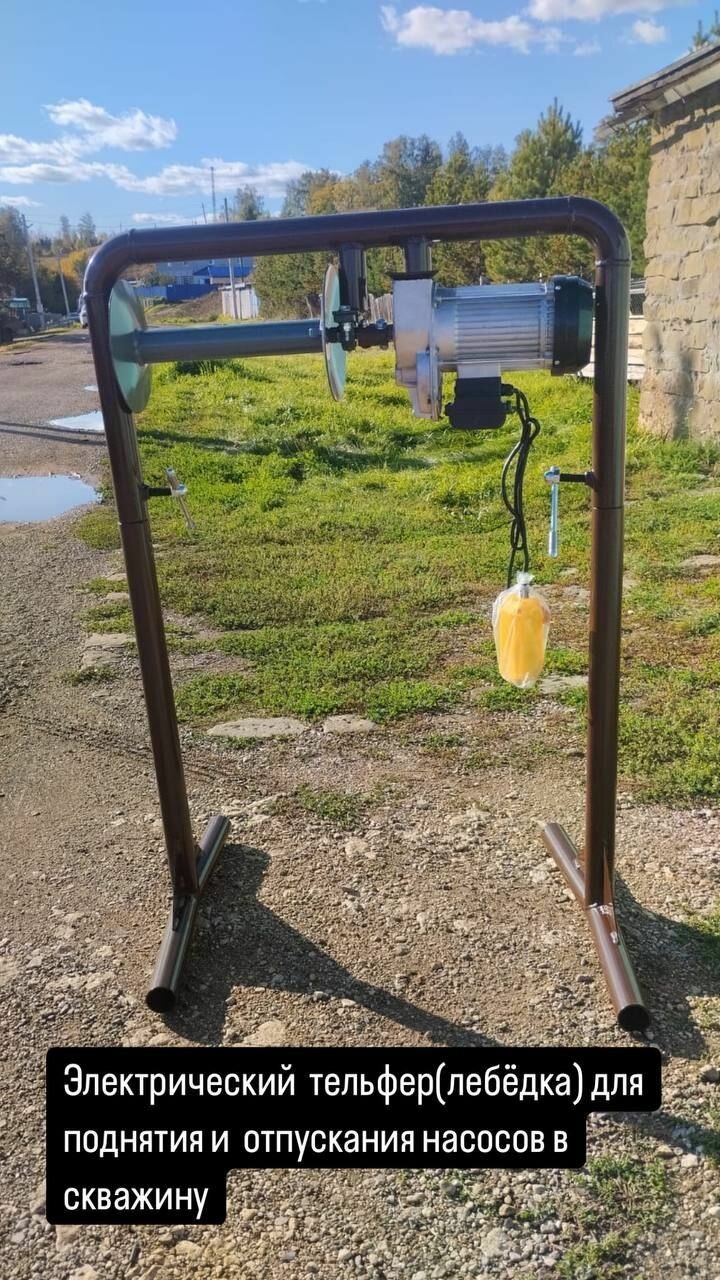 Электрический тельфер для подъема насоса из скважин