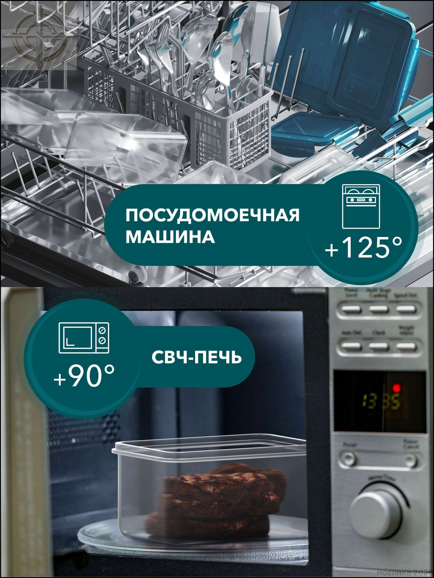 Контейнер для еды