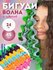 Бигуди, 24 шт