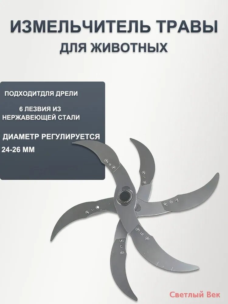 Мощные усиленные стальные ножи для измельчителя корма, 6 лезвий для травы, из нержавеющей стали