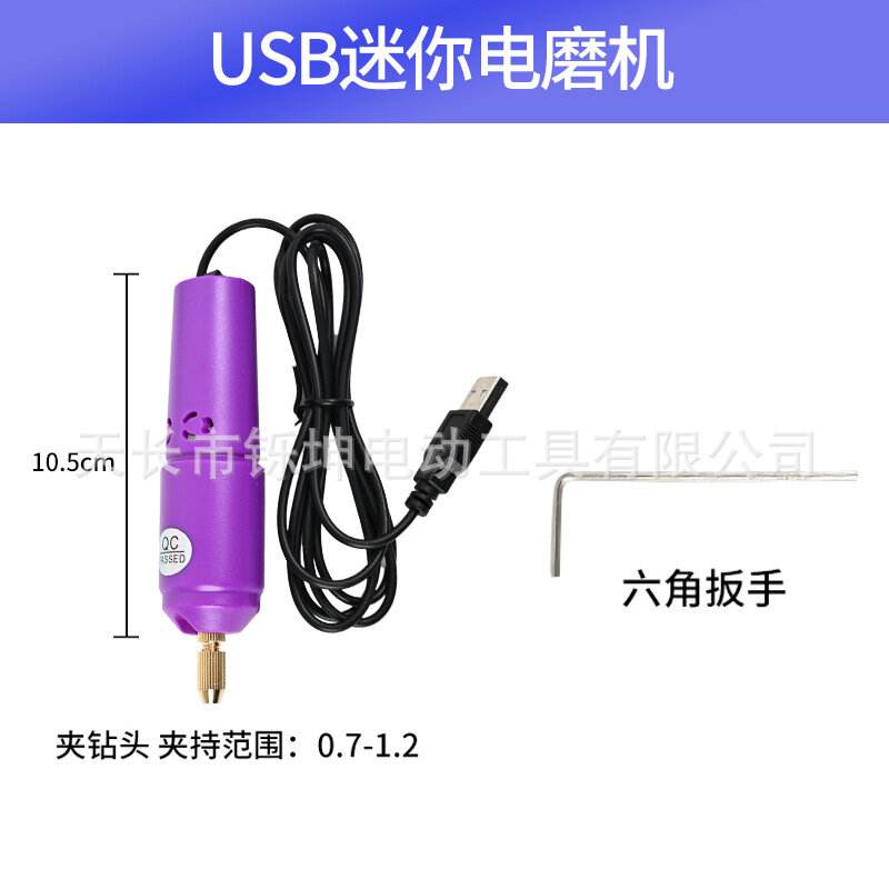 Ручная мини-электродрель для домашнего использования с USB-питанием, инструмент для рукоделия, сверления жемчуга, сапонарии и ракушек.