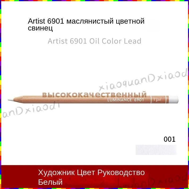 Caran d'Ache Artist 6901 Масляный карандаш 1 шт. Белый для художников