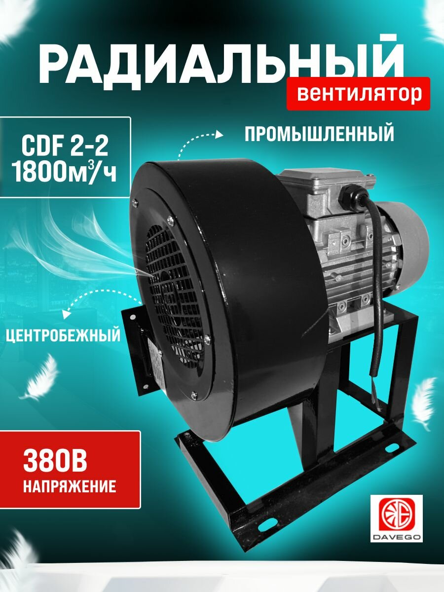 Вентилятор вытяжной