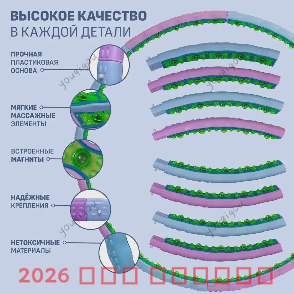 Массажный обруч для похудения с магнитными вставками, диаметр 110 см, разборный, розовый — фото 1