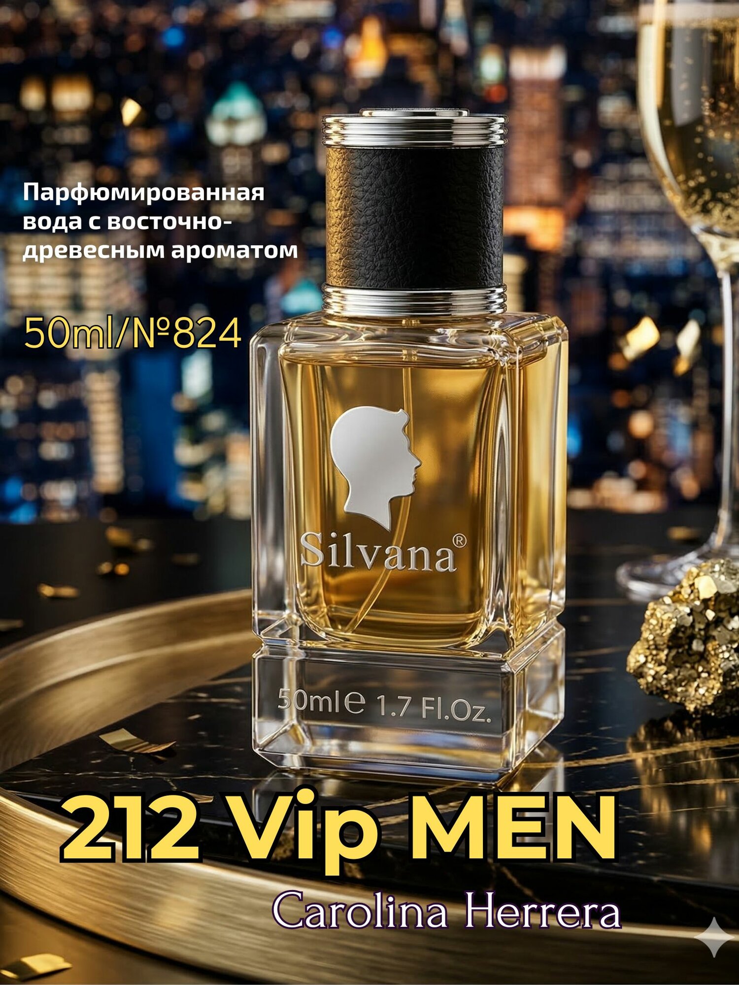Духи № M824 парфюмерная вода VIP MEN 2112 50 мл