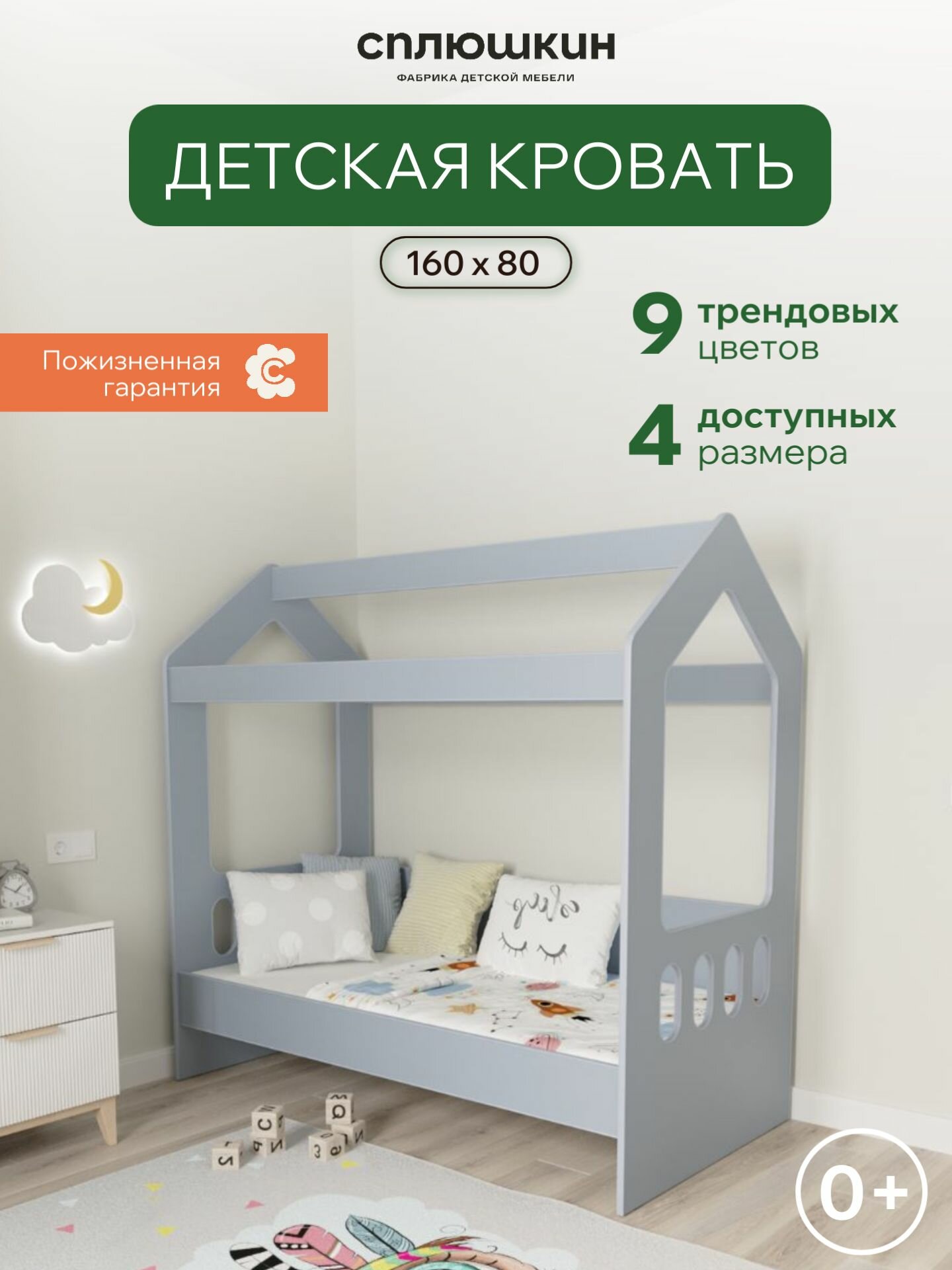 Детская кровать Домик 03 размер кровати 160х80, цвет голубой