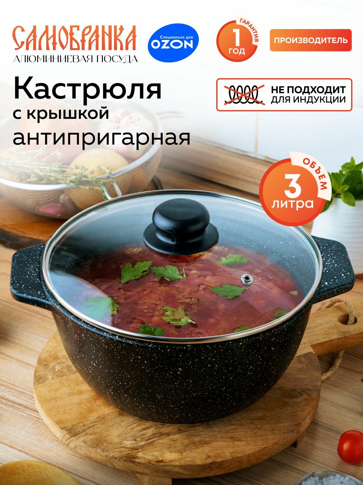 Кастрюля с крышкой 3 л Самобранка литая алюминиевая с антипригарным покрытием мрамор, кастрюля казан с крышкой