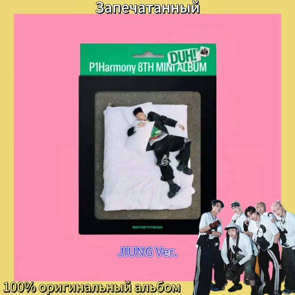 Альбом P1HARMONY - DUH! 8th Mini Album H Version, импортное издание, новый, в упаковке