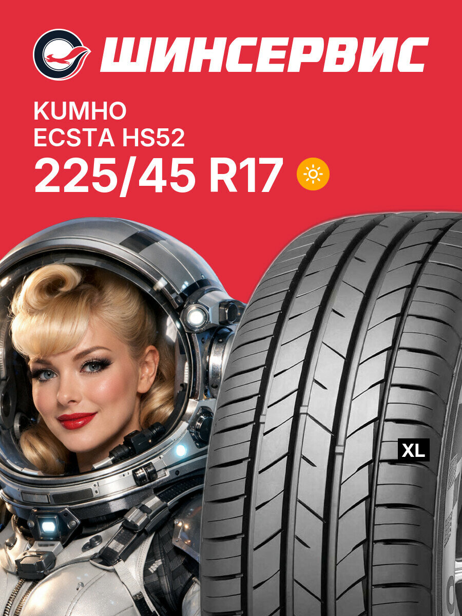 Летняя шина Kumho Ecsta HS52 225/45 R17 94W