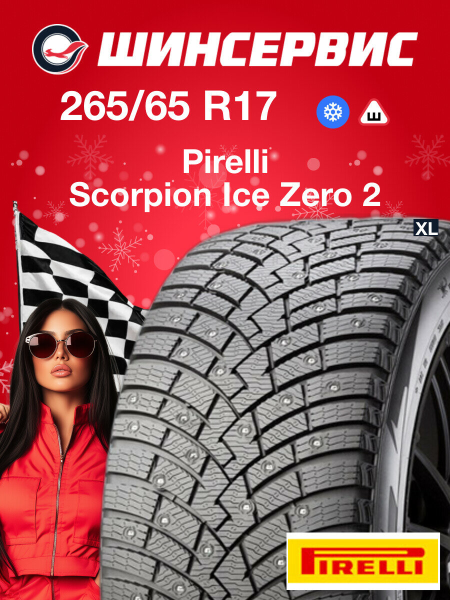 Зимняя шипованная шина Pirelli Scorpion Ice Zero 2 265/65 R17 116T, зимняя автомобильная резина