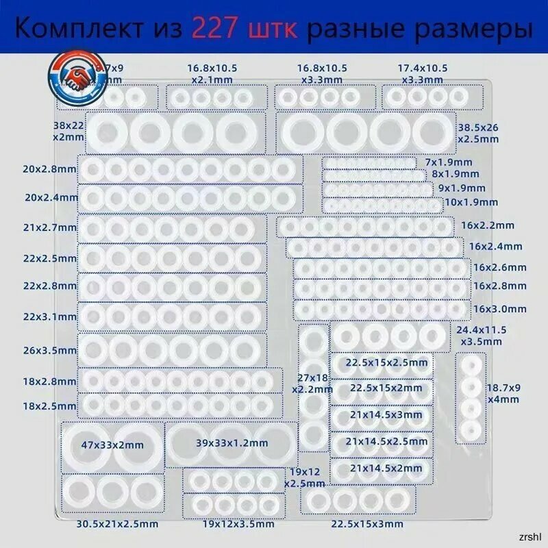 Набор сантехнических силиконовых прокладок 227 шт, универсальные уплотнители для смесителя и крана, герметичные прокладки 1/2, набор для ремонта и монтажа сантехники