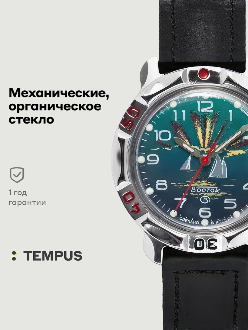 Наручные часы Командирские