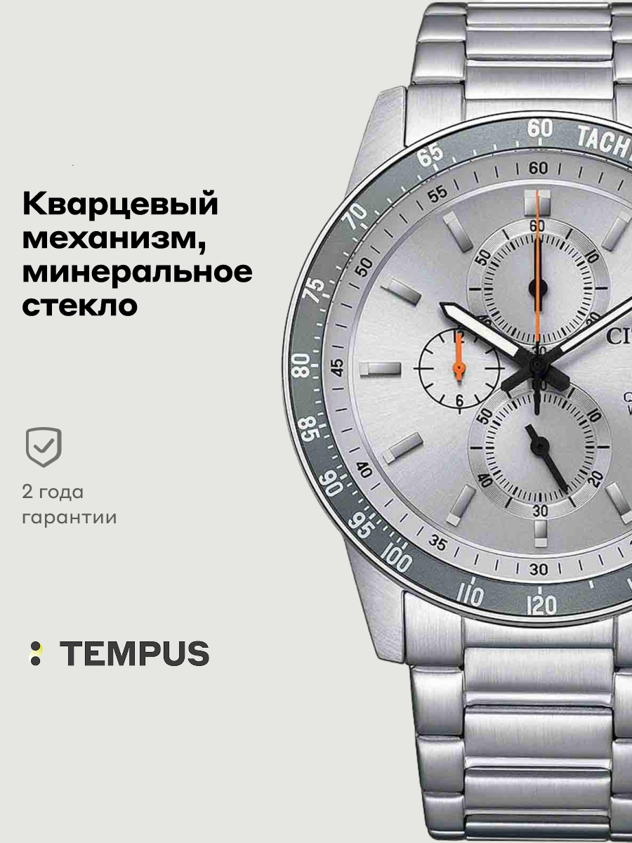 Наручные часы