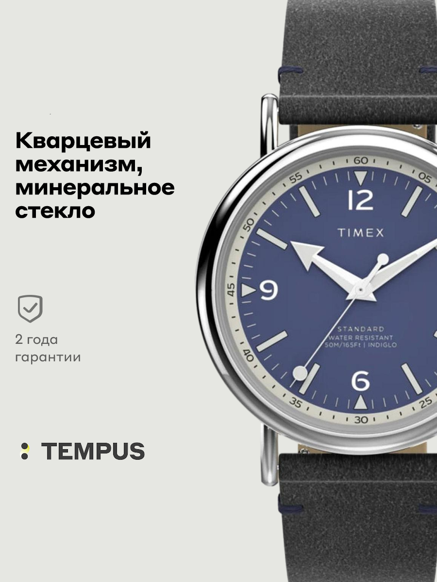 Наручные часы