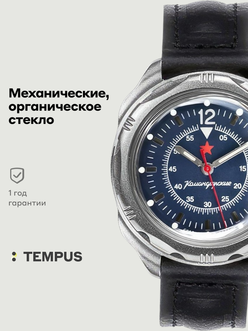 Наручные часы