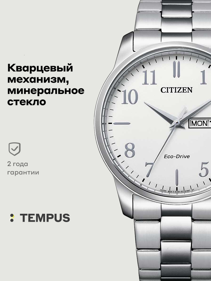 Наручные часы Eco-Drive