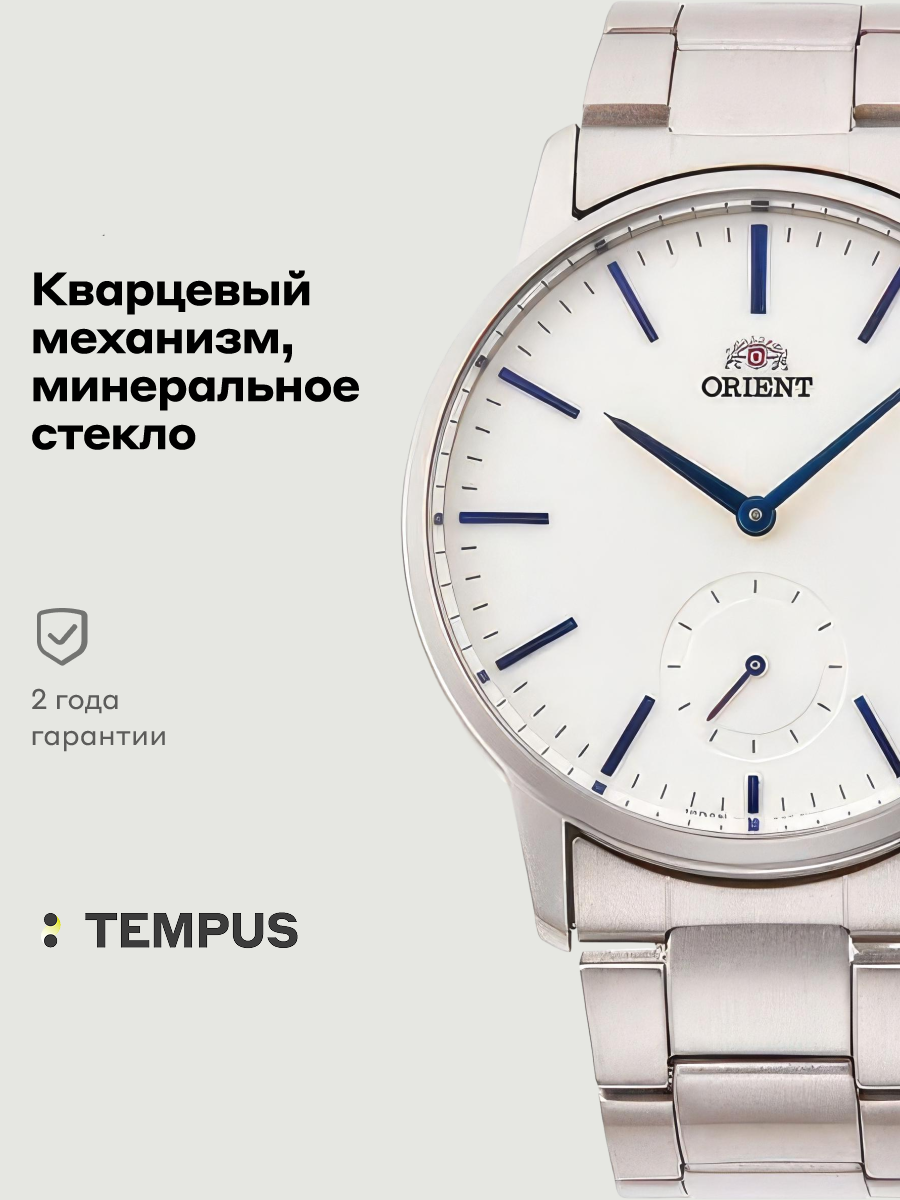 Наручные часы