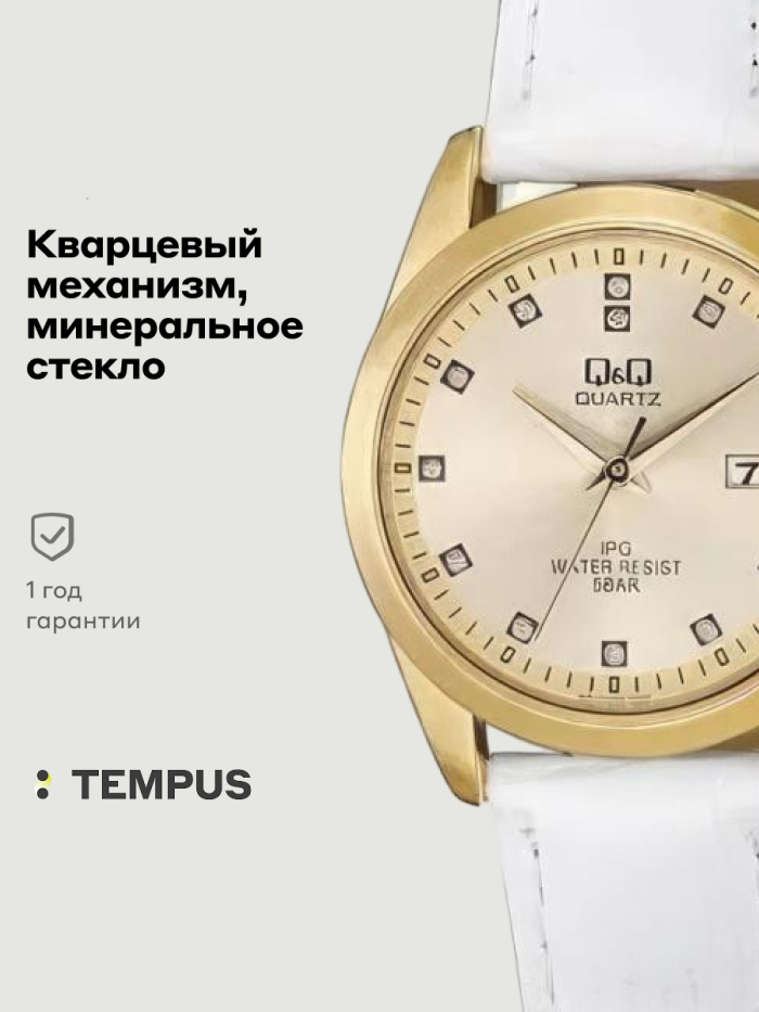 Наручные часы